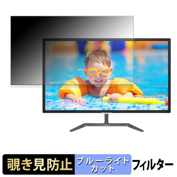 ※本商品は　保護フィルムであり、モニターではありません。◎覗き見防止正面からの見やすさは損なわず、横からの覗き見による情報漏洩を気にせず安心して使う事ができます。スクリーンの正面を中心に約60度（左右各30度）より外の角 からは画面が真黒に...