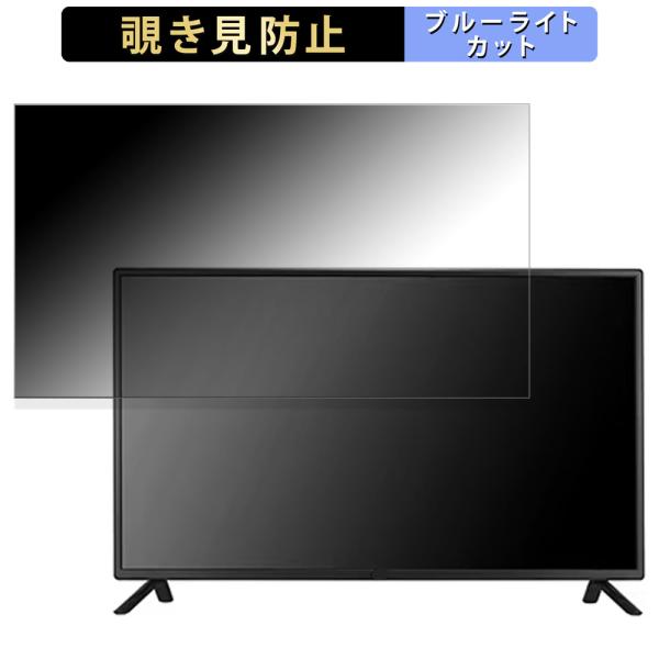 ※本商品は　保護フィルムであり、モニターではありません。◎覗き見防止正面からの見やすさは損なわず、横からの覗き見による情報漏洩を気にせず安心して使う事ができます。スクリーンの正面を中心に約60度（左右各30度）より外の角 からは画面が真黒に...