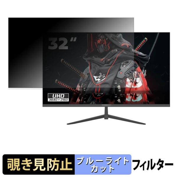 ※本商品は　保護フィルムであり、モニターではありません。◎覗き見防止正面からの見やすさは損なわず、横からの覗き見による情報漏洩を気にせず安心して使う事ができます。スクリーンの正面を中心に約60度(左右各30度)より外の角 からは画面が真黒に...