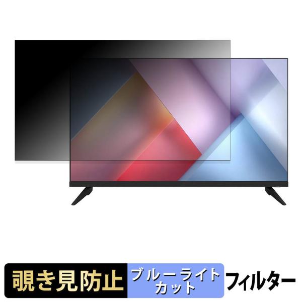 ※本商品は　保護フィルムであり、モニターではありません。◎覗き見防止正面からの見やすさは損なわず、横からの覗き見による情報漏洩を気にせず安心して使う事ができます。スクリーンの正面を中心に約60度(左右各30度)より外の角 からは画面が真黒に...