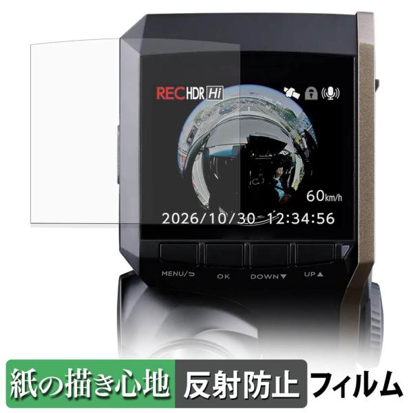 ◎紙のような書き心地を忠実に再現特殊表面形状デザインにより、上質紙に鉛筆で描くような筆感を実現します。◎反射防止日光や蛍光灯などの強い光による反射を抑えることによって、画面を見やすくする反射防止加工を施した液晶保護フィルムです。◎指紋防止指...