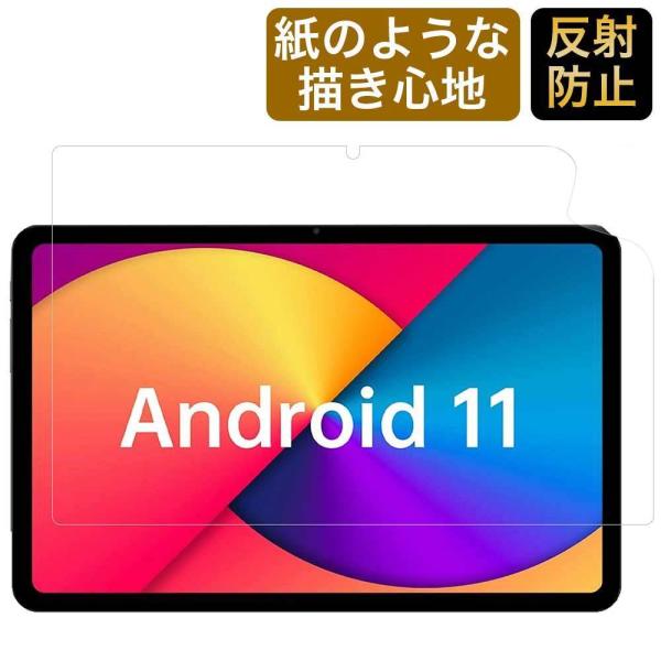 ◎紙のような書き心地を忠実に再現特殊表面形状デザインによりケント紙に鉛筆で描いた時の触感を実現します。◎反射防止光の反射を抑えるアンチグレア（ノングレア）の特性があります。紙を見る感覚に近づけました。◎画面保護指紋や汚れを防止し、画面をしっ...
