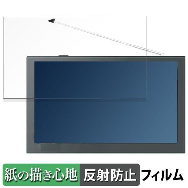 ◎紙のような書き心地を忠実に再現特殊表面形状デザインにより、上質紙に鉛筆で描くような筆感を実現します。◎反射防止日光や蛍光灯などの強い光による反射を抑えることによって、画面を見やすくする反射防止加工を施した液晶保護フィルムです。◎指紋防止指...