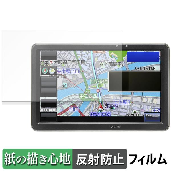 ◎紙のような書き心地を忠実に再現特殊表面形状デザインにより、上質紙に鉛筆で描くような筆感を実現します。◎反射防止日光や蛍光灯などの強い光による反射を抑えることによって、画面を見やすくする反射防止加工を施した液晶保護フィルムです。◎指紋防止指...