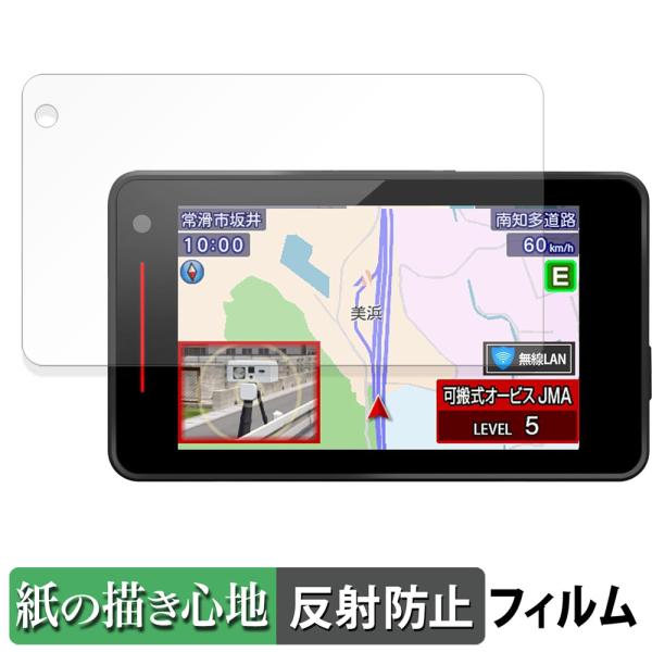 ◎紙のような書き心地を忠実に再現特殊表面形状デザインにより、上質紙に鉛筆で描くような筆感を実現します。◎反射防止日光や蛍光灯などの強い光による反射を抑えることによって、画面を見やすくする反射防止加工を施した液晶保護フィルムです。◎指紋防止指...