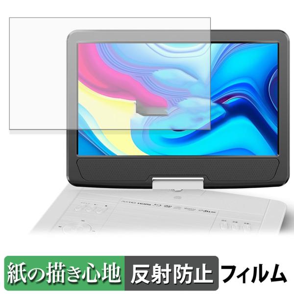※本商品は　保護フィルムであり、機種本体ではありません。◎紙のような書き心地を忠実に再現特殊表面形状デザインにより、上質紙に鉛筆で描くような筆感を実現します。◎反射防止日光や蛍光灯などの強い光による反射を抑えることによって、画面を見やすくす...