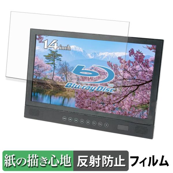 ※本商品は　保護フィルムであり、機種本体ではありません。◎紙のような書き心地を忠実に再現特殊表面形状デザインにより、上質紙に鉛筆で描くような筆感を実現します。◎反射防止日光や蛍光灯などの強い光による反射を抑えることによって、画面を見やすくす...