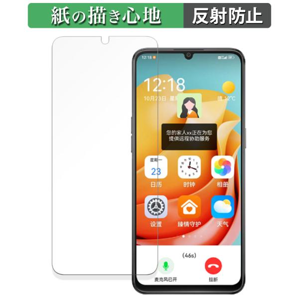 ◎紙のような書き心地を忠実に再現特殊表面形状デザインにより、上質紙に鉛筆で描くような筆感を実現します。◎反射防止日光や蛍光灯などの強い光による反射を抑えることによって、画面を見やすくする反射防止加工を施した液晶保護フィルムです。◎指紋防止指...