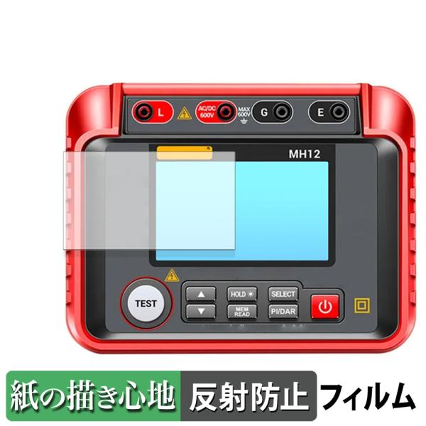 ◎紙のような書き心地を忠実に再現特殊表面形状デザインにより、上質紙に鉛筆で描くような筆感を実現します。◎反射防止日光や蛍光灯などの強い光による反射を抑えることによって、画面を見やすくする反射防止加工を施した液晶保護フィルムです。◎指紋防止指...