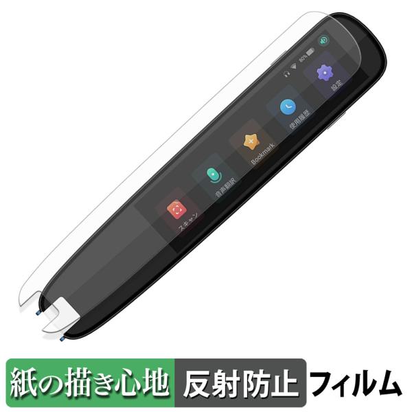 ◎紙のような書き心地を忠実に再現特殊表面形状デザインにより、上質紙に鉛筆で描くような筆感を実現します。◎反射防止日光や蛍光灯などの強い光による反射を抑えることによって、画面を見やすくする反射防止加工を施した液晶保護フィルムです。◎指紋防止指...
