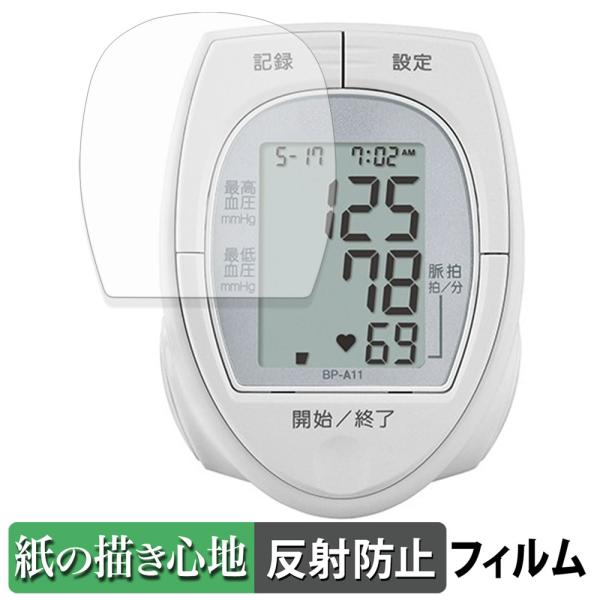 ◎紙のような書き心地を忠実に再現特殊表面形状デザインにより、上質紙に鉛筆で描くような筆感を実現します。◎反射防止日光や蛍光灯などの強い光による反射を抑えることによって、画面を見やすくする反射防止加工を施した液晶保護フィルムです。◎指紋防止指...