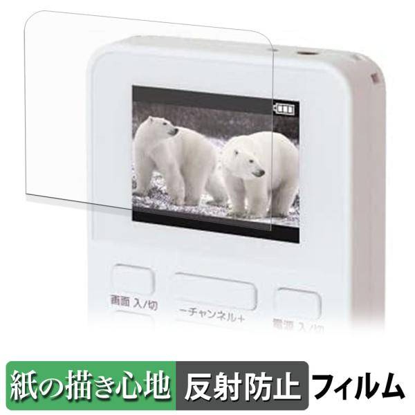◎紙のような書き心地を忠実に再現特殊表面形状デザインにより、上質紙に鉛筆で描くような筆感を実現します。◎反射防止日光や蛍光灯などの強い光による反射を抑えることによって、画面を見やすくする反射防止加工を施した液晶保護フィルムです。◎指紋防止指...
