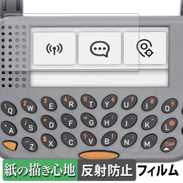 ◎紙のような書き心地を忠実に再現特殊表面形状デザインにより、上質紙に鉛筆で描くような筆感を実現します。◎反射防止日光や蛍光灯などの強い光による反射を抑えることによって、画面を見やすくする反射防止加工を施した液晶保護フィルムです。◎指紋防止指...