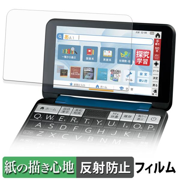 ◎紙のような書き心地を忠実に再現特殊表面形状デザインにより、上質紙に鉛筆で描くような筆感を実現します。◎反射防止日光や蛍光灯などの強い光による反射を抑えることによって、画面を見やすくする反射防止加工を施した液晶保護フィルムです。◎指紋防止指...