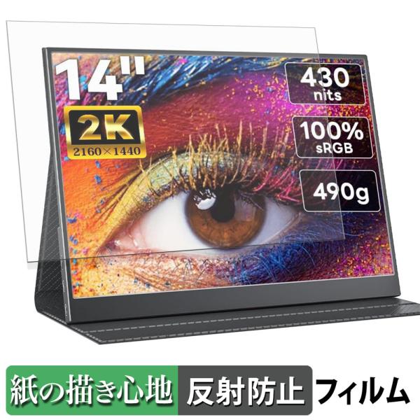 ◎紙のような書き心地を忠実に再現特殊表面形状デザインにより、上質紙に鉛筆で描くような筆感を実現します。◎反射防止日光や蛍光灯などの強い光による反射を抑えることによって、画面を見やすくする反射防止加工を施した液晶保護フィルムです。◎指紋防止指...