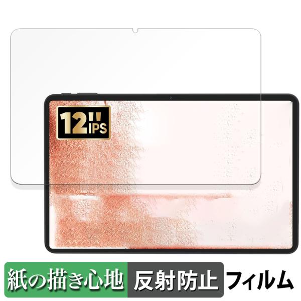◎紙のような書き心地を忠実に再現特殊表面形状デザインにより、上質紙に鉛筆で描くような筆感を実現します。◎反射防止日光や蛍光灯などの強い光による反射を抑えることによって、画面を見やすくする反射防止加工を施した液晶保護フィルムです。◎指紋防止指...