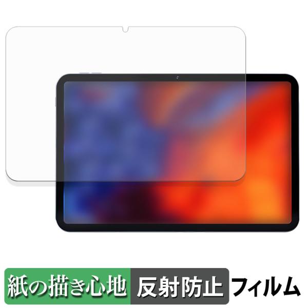 ◎紙のような書き心地を忠実に再現特殊表面形状デザインにより、上質紙に鉛筆で描くような筆感を実現します。◎反射防止日光や蛍光灯などの強い光による反射を抑えることによって、画面を見やすくする反射防止加工を施した液晶保護フィルムです。◎指紋防止指...