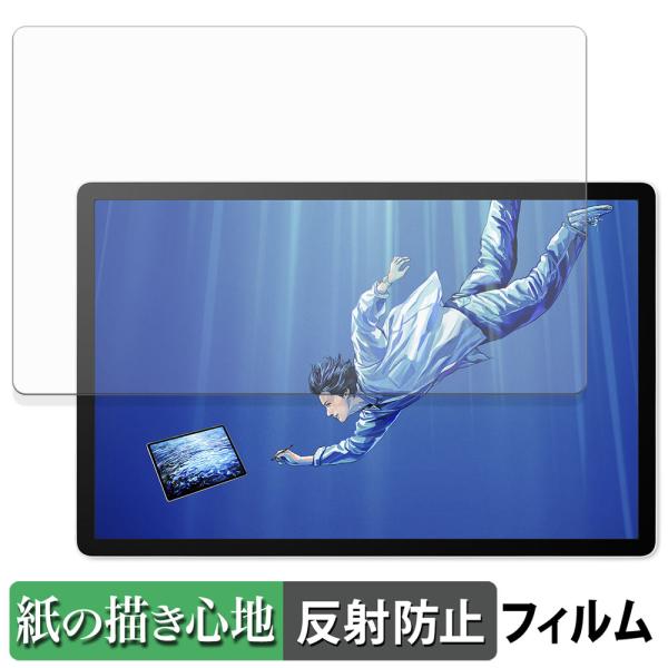 ◎紙のような書き心地を忠実に再現特殊表面形状デザインにより、上質紙に鉛筆で描くような筆感を実現します。◎反射防止日光や蛍光灯などの強い光による反射を抑えることによって、画面を見やすくする反射防止加工を施した液晶保護フィルムです。◎指紋防止指...