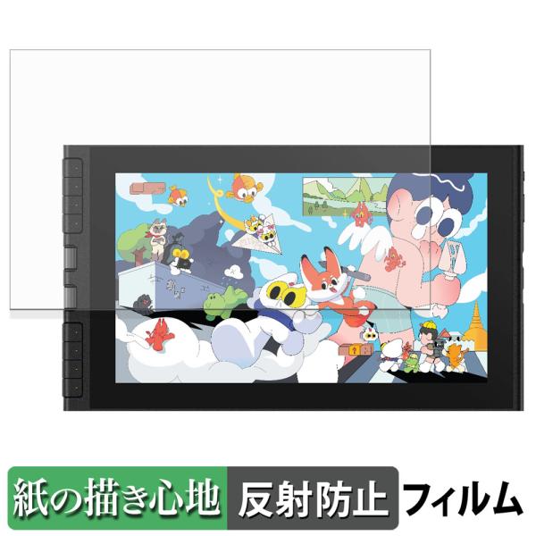 ◎紙のような書き心地を忠実に再現特殊表面形状デザインにより、上質紙に鉛筆で描くような筆感を実現します。◎反射防止日光や蛍光灯などの強い光による反射を抑えることによって、画面を見やすくする反射防止加工を施した液晶保護フィルムです。◎指紋防止指...