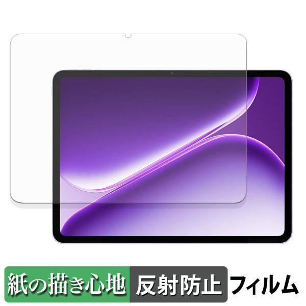 ◎紙のような書き心地を忠実に再現特殊表面形状デザインにより、上質紙に鉛筆で描くような筆感を実現します。◎反射防止日光や蛍光灯などの強い光による反射を抑えることによって、画面を見やすくする反射防止加工を施した液晶保護フィルムです。◎指紋防止指...