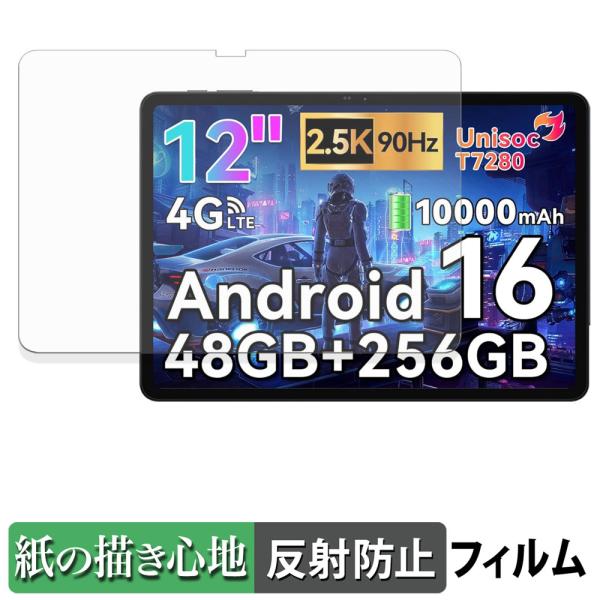 ◎紙のような書き心地を忠実に再現特殊表面形状デザインにより、上質紙に鉛筆で描くような筆感を実現します。◎反射防止日光や蛍光灯などの強い光による反射を抑えることによって、画面を見やすくする反射防止加工を施した液晶保護フィルムです。◎指紋防止指...