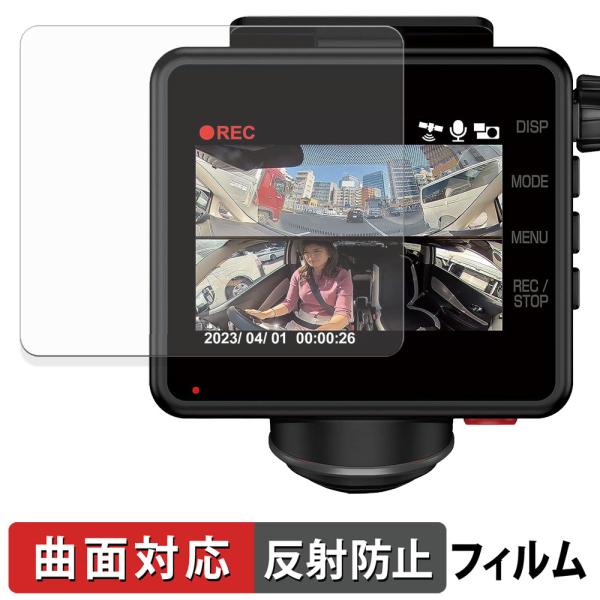 ◎3D全面保護画面の曲面に沿った3D設計により、曲面部分も保護できるので、端末のデザインを損なわず、フィルムを貼っていないかのような一体感が生まれます。◎アンチグレア本製品には、アンチグレア加工が施されているので、蛍光灯や日光等による反射が...