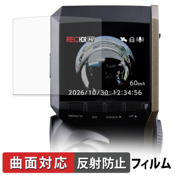 ◎3D全面保護画面の曲面に沿った3D設計により、曲面部分も保護できるので、端末のデザインを損なわず、フィルムを貼っていないかのような一体感が生まれます。◎アンチグレア本製品には、アンチグレア加工が施されているので、蛍光灯や日光等による反射が...