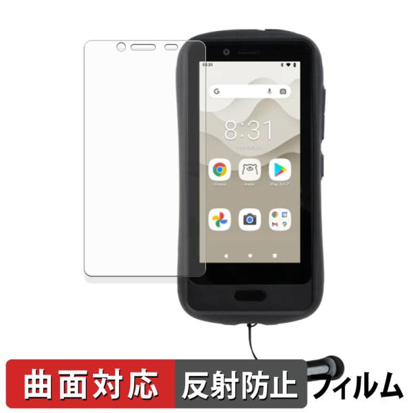 ◎3D全面保護画面の曲面に沿った3D設計により、画面の隅から隅までしっかり保護できるので、端末のデザインを損なわず、フィルムを貼っていないかのような一体感が生まれます。◎アンチグレア本製品には、アンチグレア加工が施されているので、蛍光灯や日...