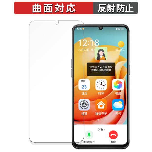 ◎3D全面保護画面の曲面に沿った3D設計により、画面の隅から隅までしっかり保護できるので、端末のデザインを損なわず、フィルムを貼っていないかのような一体感が生まれます。◎アンチグレア本製品には、アンチグレア加工が施されているので、蛍光灯や日...