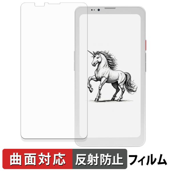 ◎3D全面保護画面の曲面に沿った3D設計により、画面の隅から隅までしっかり保護できるので、端末のデザインを損なわず、フィルムを貼っていないかのような一体感が生まれます。◎アンチグレア本製品には、アンチグレア加工が施されているので、蛍光灯や日...