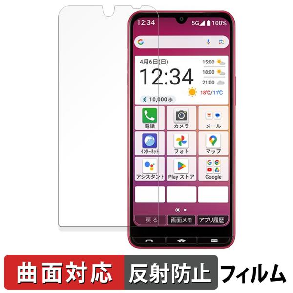 ◎3D全面保護画面の曲面に沿った3D設計により、画面の隅から隅までしっかり保護できるので、端末のデザインを損なわず、フィルムを貼っていないかのような一体感が生まれます。◎アンチグレア本製品には、アンチグレア加工が施されているので、蛍光灯や日...