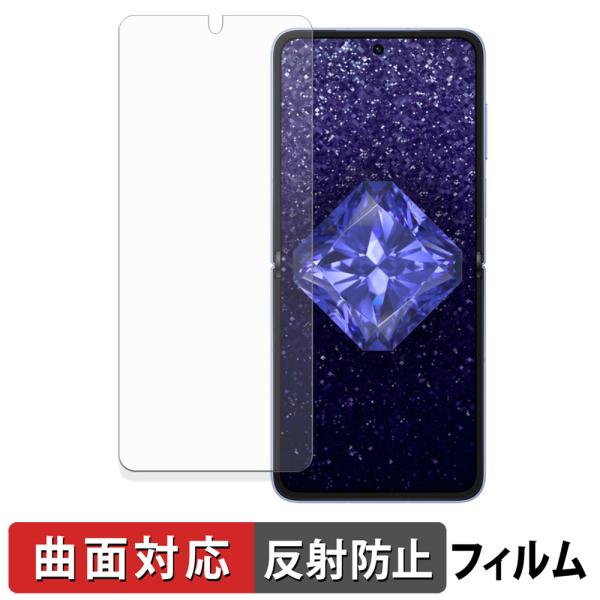 ◎3D全面保護画面の曲面に沿った3D設計により、画面の隅から隅までしっかり保護できるので、端末のデザインを損なわず、フィルムを貼っていないかのような一体感が生まれます。◎アンチグレア本製品には、アンチグレア加工が施されているので、蛍光灯や日...