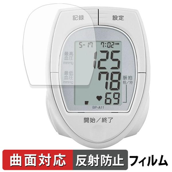 ◎3D全面保護画面の曲面に沿った3D設計により、画面の隅から隅までしっかり保護できるので、端末のデザインを損なわず、フィルムを貼っていないかのような一体感が生まれます。◎アンチグレア本製品には、アンチグレア加工が施されているので、蛍光灯や日...