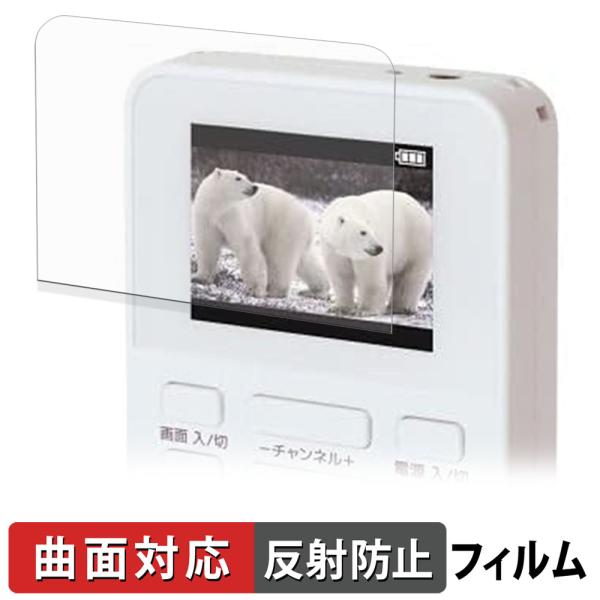 ◎3D全面保護画面の曲面に沿った3D設計により、画面の隅から隅までしっかり保護できるので、端末のデザインを損なわず、フィルムを貼っていないかのような一体感が生まれます。◎アンチグレア本製品には、アンチグレア加工が施されているので、蛍光灯や日...