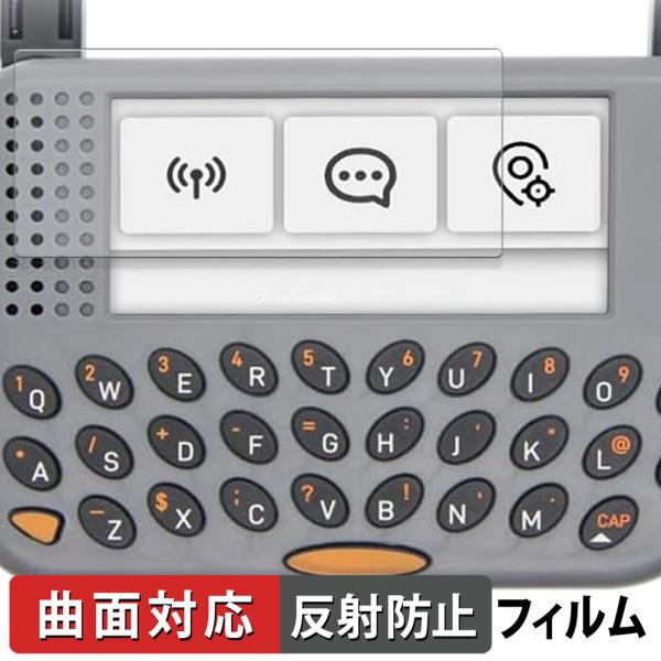 ◎3D全面保護画面の曲面に沿った3D設計により、画面の隅から隅までしっかり保護できるので、端末のデザインを損なわず、フィルムを貼っていないかのような一体感が生まれます。◎アンチグレア本製品には、アンチグレア加工が施されているので、蛍光灯や日...