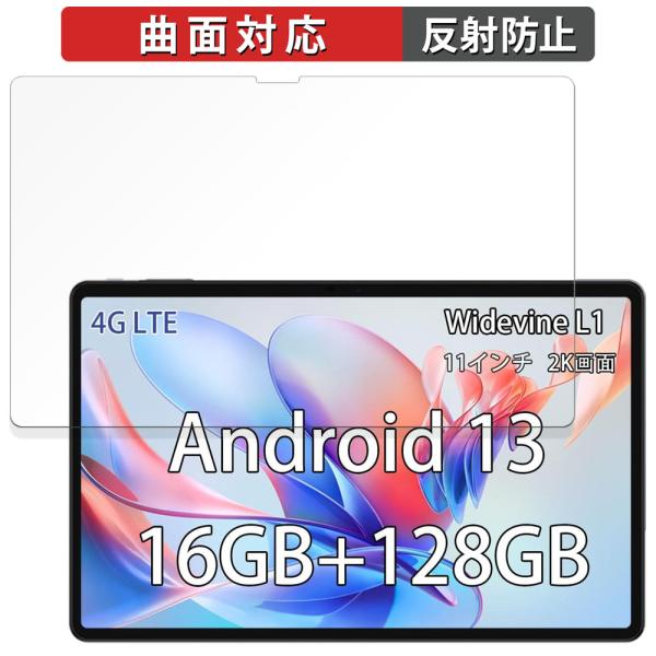 ◎3D全面保護画面の曲面に沿った3D設計により、画面の隅から隅までしっかり保護できるので、端末のデザインを損なわず、フィルムを貼っていないかのような一体感が生まれます。◎アンチグレア 本製品には、アンチグレア加工が施されているので、蛍光灯や...