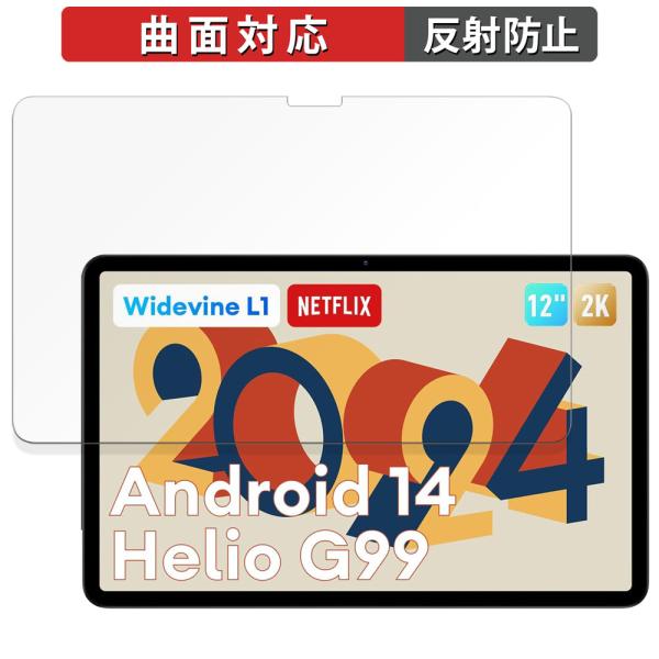 ◎3D全面保護画面の曲面に沿った3D設計により、画面の隅から隅までしっかり保護できるので、端末のデザインを損なわず、フィルムを貼っていないかのような一体感が生まれます。◎アンチグレア 本製品には、アンチグレア加工が施されているので、蛍光灯や...