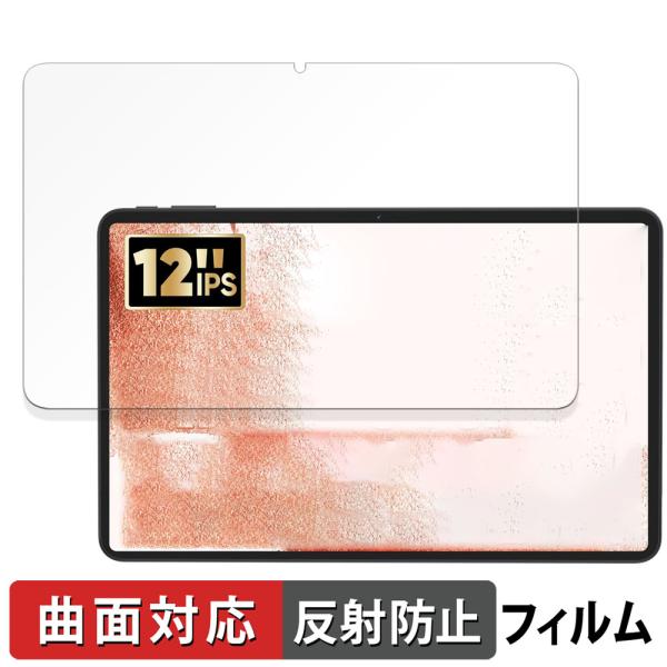 ◎3D全面保護画面の曲面に沿った3D設計により、画面の隅から隅までしっかり保護できるので、端末のデザインを損なわず、フィルムを貼っていないかのような一体感が生まれます。◎アンチグレア 本製品には、アンチグレア加工が施されているので、蛍光灯や...