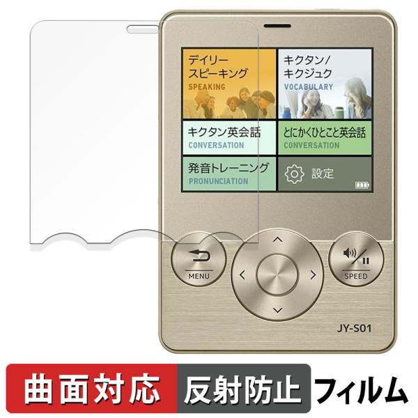 ◎3D全面保護画面の曲面に沿った3D設計により、画面の隅から隅までしっかり保護できるので、端末のデザインを損なわず、フィルムを貼っていないかのような一体感が生まれます。◎アンチグレア 本製品には、アンチグレア加工が施されているので、蛍光灯や...