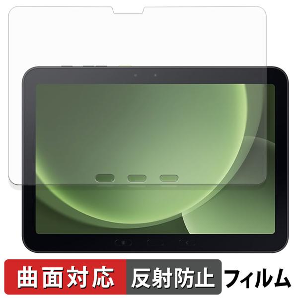 ◎3D全面保護画面の曲面に沿った3D設計により、画面の隅から隅までしっかり保護できるので、端末のデザインを損なわず、フィルムを貼っていないかのような一体感が生まれます。◎アンチグレア 本製品には、アンチグレア加工が施されているので、蛍光灯や...