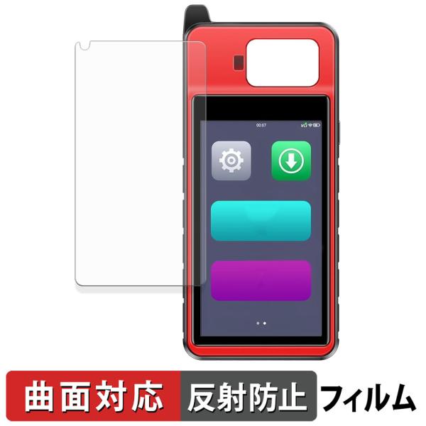 ◎3D全面保護画面の曲面に沿った3D設計により、画面の隅から隅までしっかり保護できるので、端末のデザインを損なわず、フィルムを貼っていないかのような一体感が生まれます。◎アンチグレア 本製品には、アンチグレア加工が施されているので、蛍光灯や...