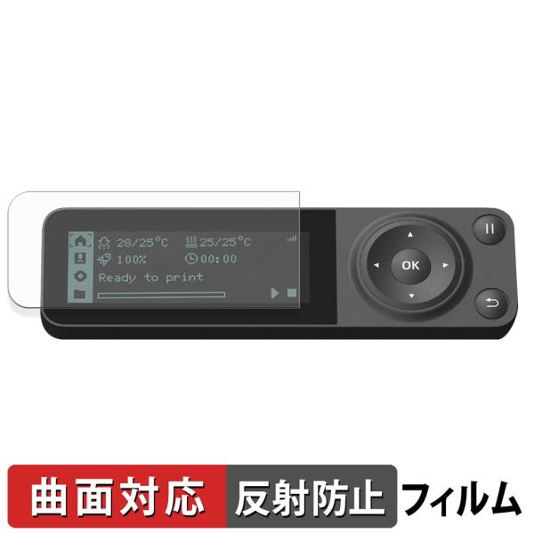 ◎3D全面保護画面の曲面に沿った3D設計により、画面の隅から隅までしっかり保護できるので、端末のデザインを損なわず、フィルムを貼っていないかのような一体感が生まれます。◎アンチグレア 本製品には、アンチグレア加工が施されているので、蛍光灯や...