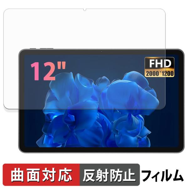 ◎3D全面保護画面の曲面に沿った3D設計により、画面の隅から隅までしっかり保護できるので、端末のデザインを損なわず、フィルムを貼っていないかのような一体感が生まれます。◎アンチグレア 本製品には、アンチグレア加工が施されているので、蛍光灯や...