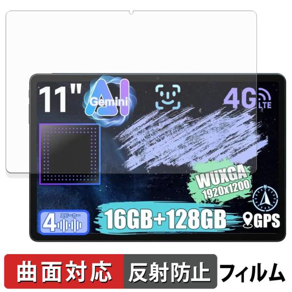 ◎3D全面保護画面の曲面に沿った3D設計により、画面の隅から隅までしっかり保護できるので、端末のデザインを損なわず、フィルムを貼っていないかのような一体感が生まれます。◎アンチグレア 本製品には、アンチグレア加工が施されているので、蛍光灯や...