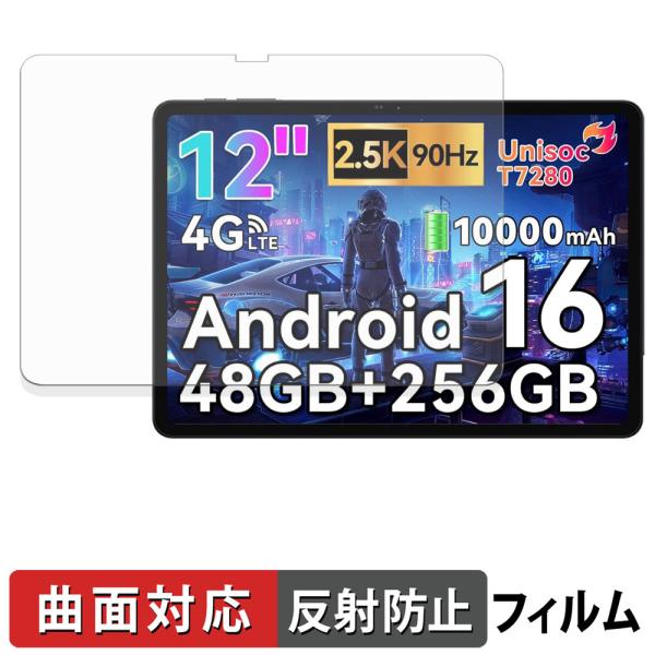 ◎3D全面保護画面の曲面に沿った3D設計により、画面の隅から隅までしっかり保護できるので、端末のデザインを損なわず、フィルムを貼っていないかのような一体感が生まれます。◎アンチグレア 本製品には、アンチグレア加工が施されているので、蛍光灯や...