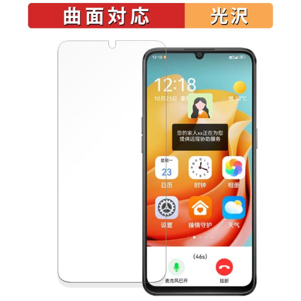 ◎3D全面保護画面の曲面に沿った3D設計により、画面の隅から隅までしっかり保護できるので、端末のデザインを損なわず、フィルムを貼っていないかのような一体感が生まれます。◎高い透過率とタッチ感度高い透過率を持つ極薄フィルムに耐久性の高い撥油コ...
