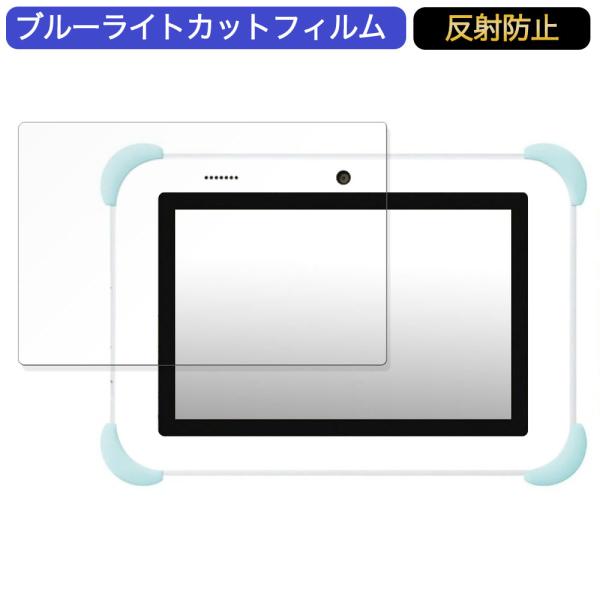 ◎ブルーライトカットブルーライトは目の疲労、頭痛、不眠などの原因になるとも言われています。本製品は、大切なお子様の目に悪影響をあたえるブルーライトを約48％、紫外線を99.9%カットします。◎反射防止強い光による反射を抑え、画面が見えやすく...