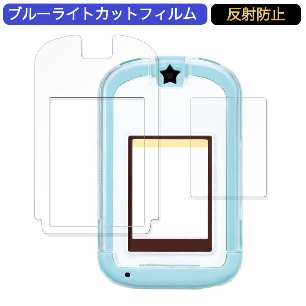 ◎ブルーライトカットブルーライトは目の疲労、頭痛、不眠などの原因になるとも言われています。本製品は、大切なお子様の目に悪影響をあたえるブルーライトを約48％、紫外線を99.9%カットします。◎反射防止強い光による反射を抑え、画面が見えやすく...