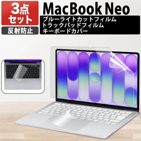 ●対応機種：Macbook Neo (13インチ) 2026年 A18 Pro◎反射防止強い光による反射を抑え、画面が見えやすくなるアンチグレア加工を施したブルーライトカットタイプの液晶保護フィルムです。太陽光や蛍光灯による反射や映り込みを...