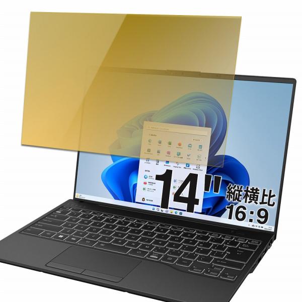 ◎覗き見防止画面の正面を中心に約60°(左右30°)より外の角度からは画面が見えなくなるので、プライバシーが守られ新幹線での移動中や出張先でも周りからの視線を気にせず、安心してパソコン作業をすることができます。◎デバイスの高級感アップフィル...